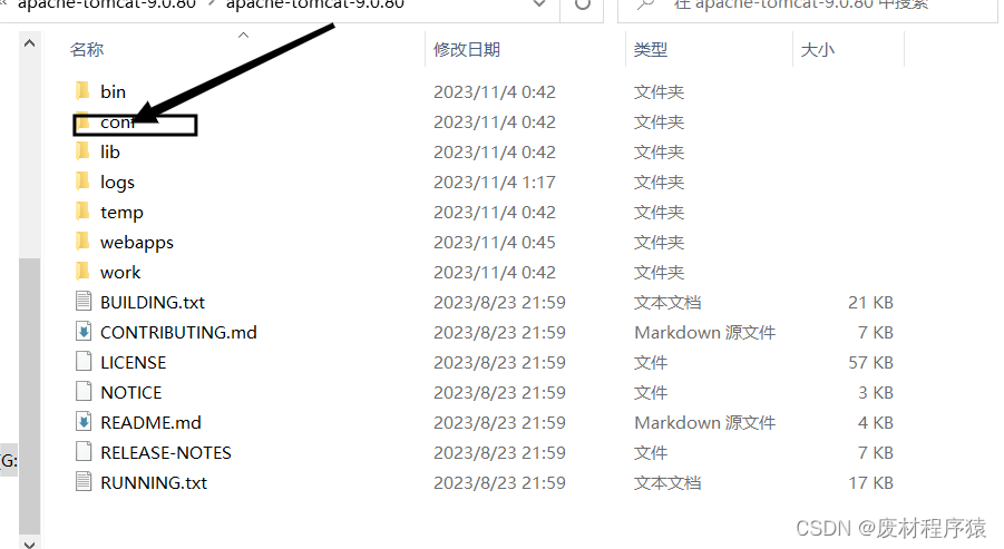 Tomcat开启manager和host-manager界面详细步骤-CSDN博客