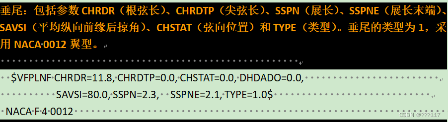 DATCO软件上手指南_datcom-CSDN博客
