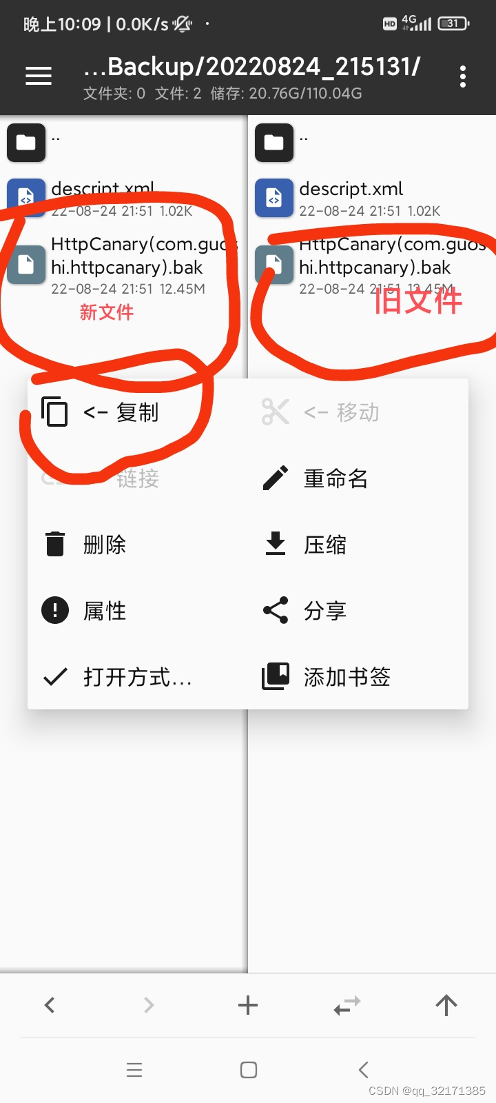 miui系统备份恢复失败（一招解决，，无需技术也行）_miui备份文件bak恢复app-CSDN博客