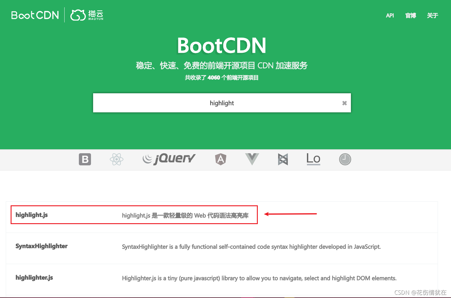 Js库之highlightjs高亮代码 Csdn博客