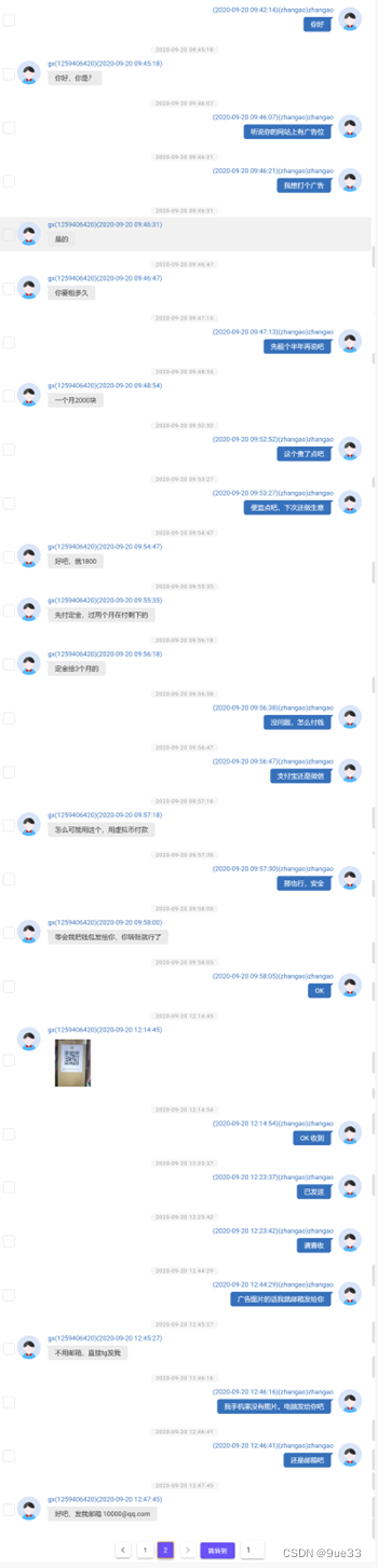 2020年第二届“长安杯”电子数据取证竞赛--学习记录（参考官方复盘）_长安杯2020年取证-CSDN博客