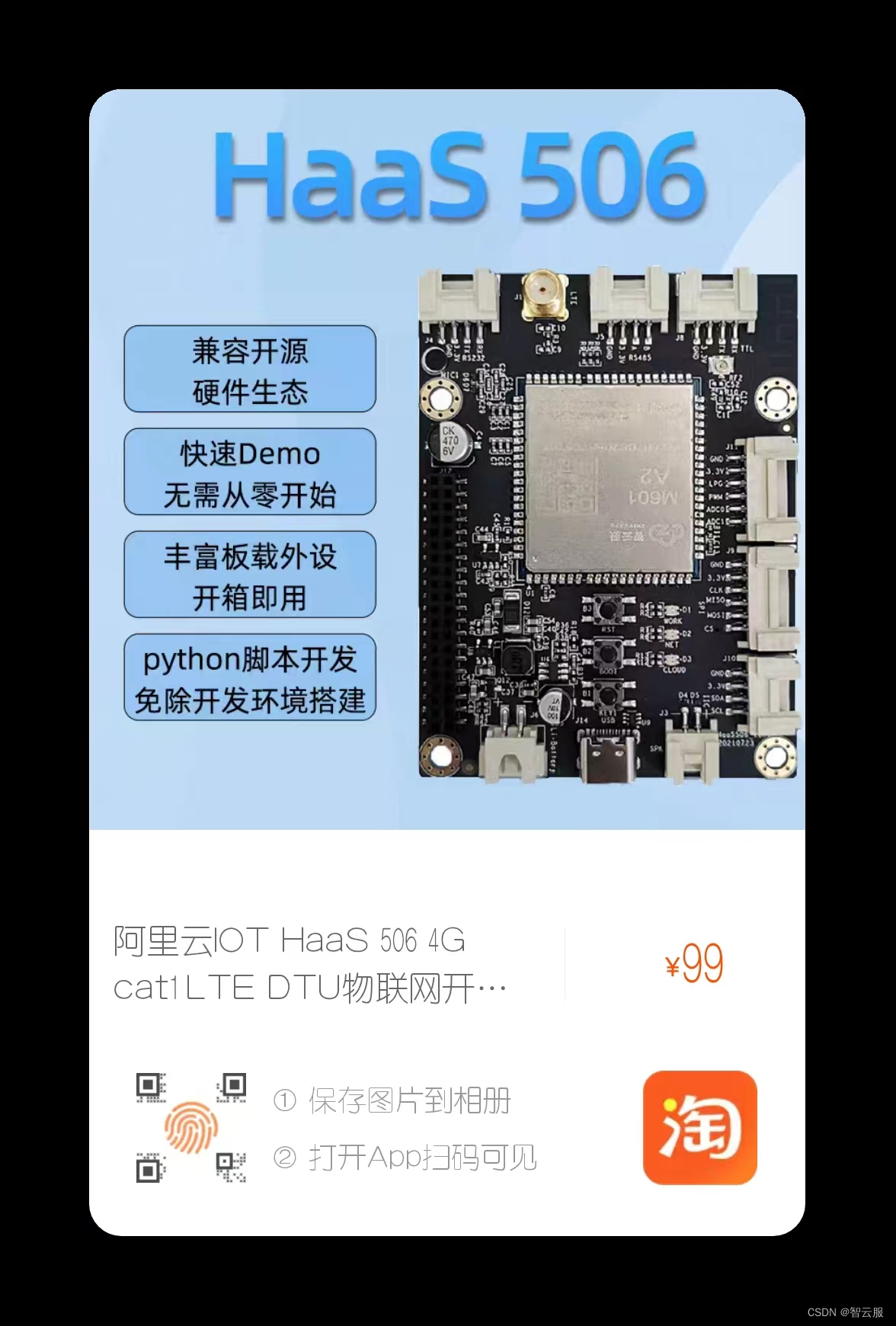 这是一篇关于HaaS 506的小Tips_haas506-CSDN博客