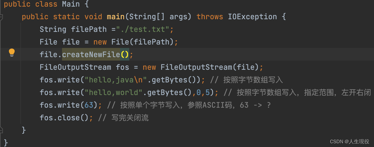 Fileinputstream和fileoutputstream Fileinpuoxwgflbpswtstream Csdn博客