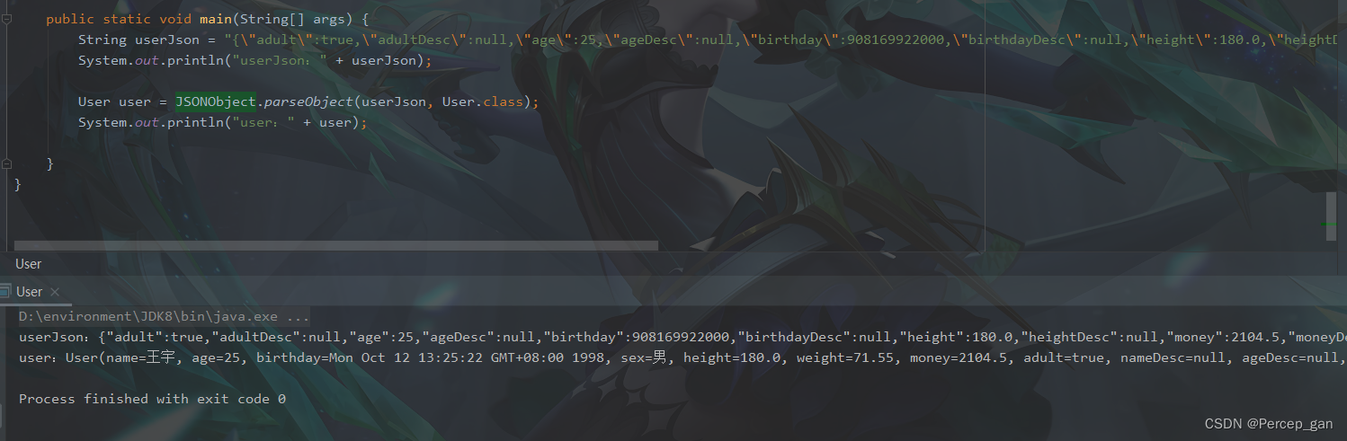 Java实体和json之间的相互转换java 实体类转json Csdn博客