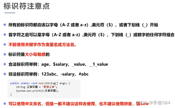 Java基础01注释标识符关键字常用代码快捷键java文档注释快捷键 Csdn博客