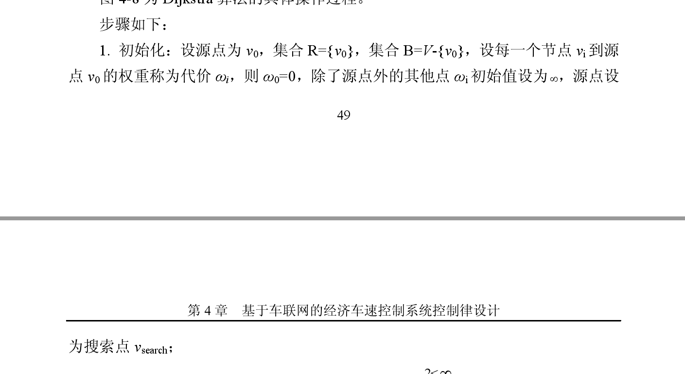 基于车联网的汽车行驶经济车速控制方法_瞬时油耗模型-CSDN博客