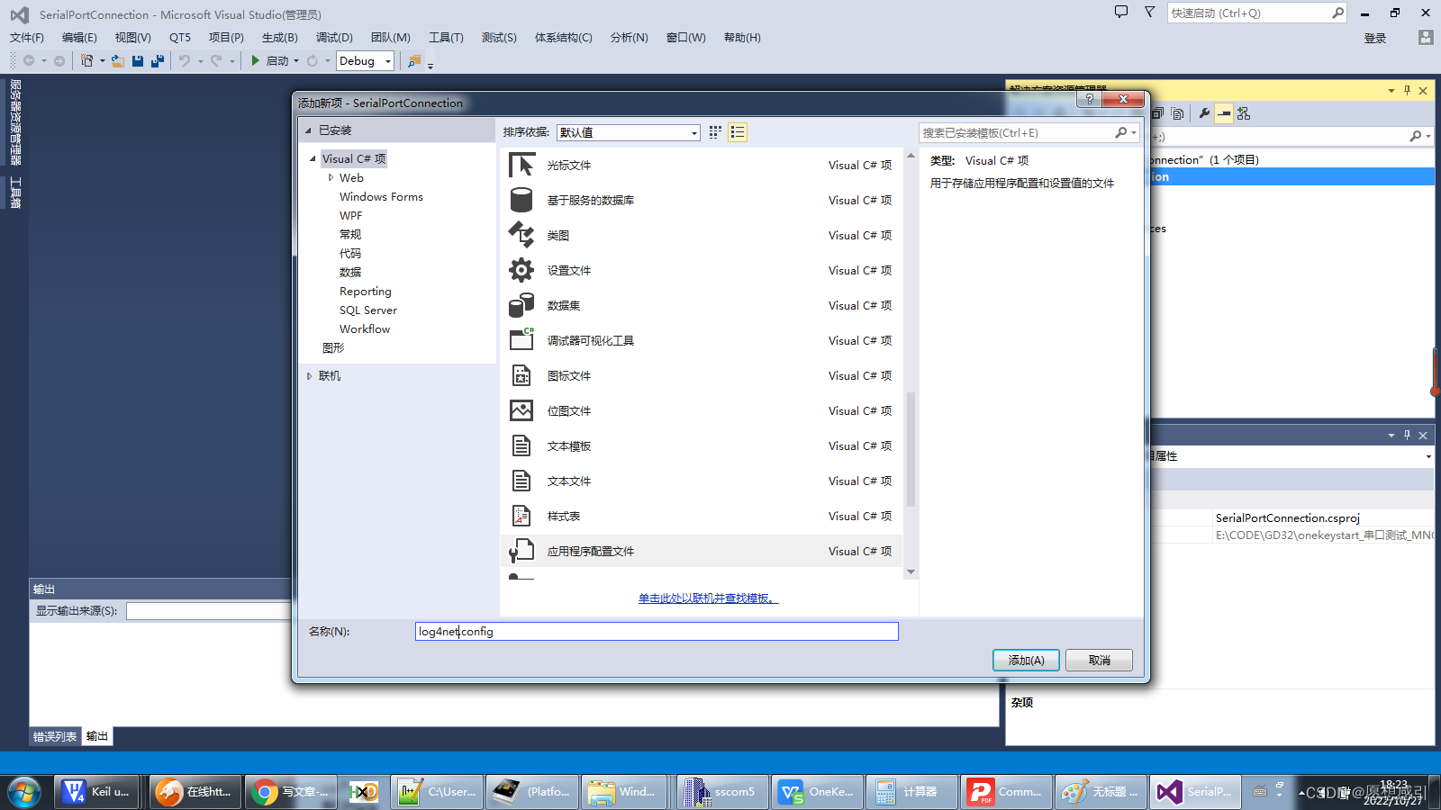 C Winform之log4net的使用winform Log4net Csdn博客 4324