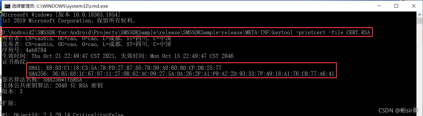 Android 如何查看apk签名信息的MD5(SHA1和SHA256也可以)_apk没有md5-CSDN博客