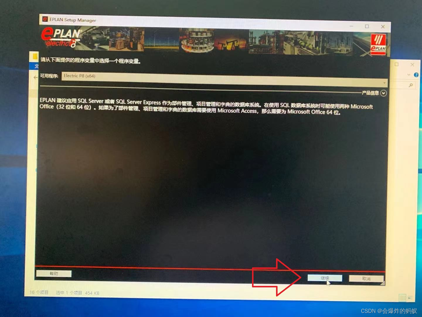 eplan2.7在win10安装教程_win10 21h2装eplan-CSDN博客