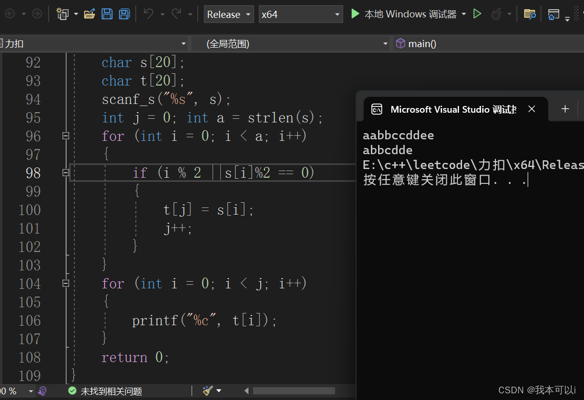 字符数组重组 字符串重组编写程序功能是将源字符串s中所有下标为奇数的字符或 Ascii码 为偶数的字符放入 Csdn博客