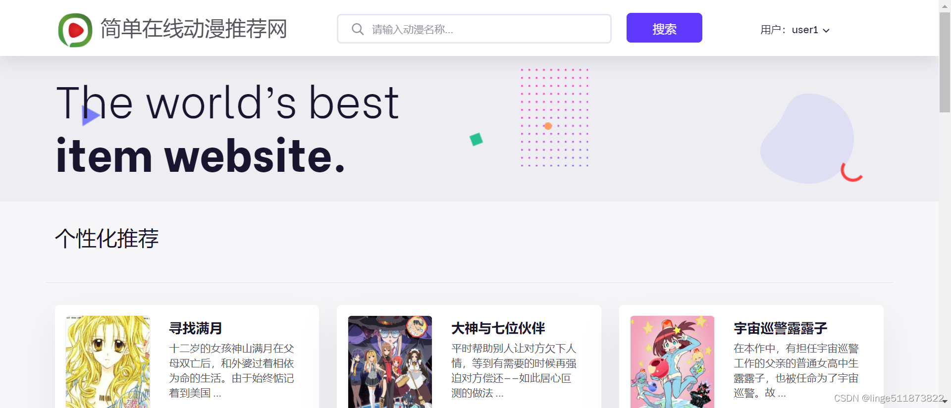 使用javassmspringspringmvcmybatis开发简单在线动漫推荐网 基于用户的协同过滤推荐算法 个性化动漫推荐系统 动漫爬虫 开发教程 开发实例基于协同过滤算法的