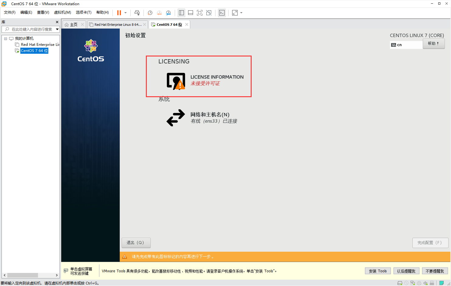 怎么创建linux虚拟机（超级详细！！！）_vm创建linux图形虚拟机-CSDN博客