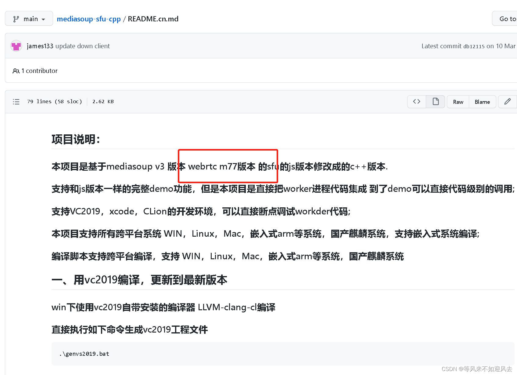 【mediasoup-sfu-cpp】1：MediaSoup cpp 项目 vs2022 构建_vs2022编译libuv-CSDN博客
