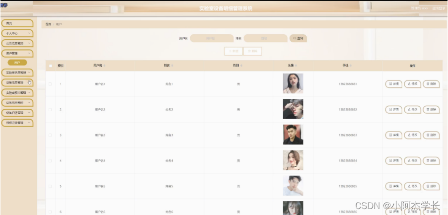 【附源码】python计算机毕业设计实验室设备明细管理系统python 实验室物品管理系统 Csdn博客