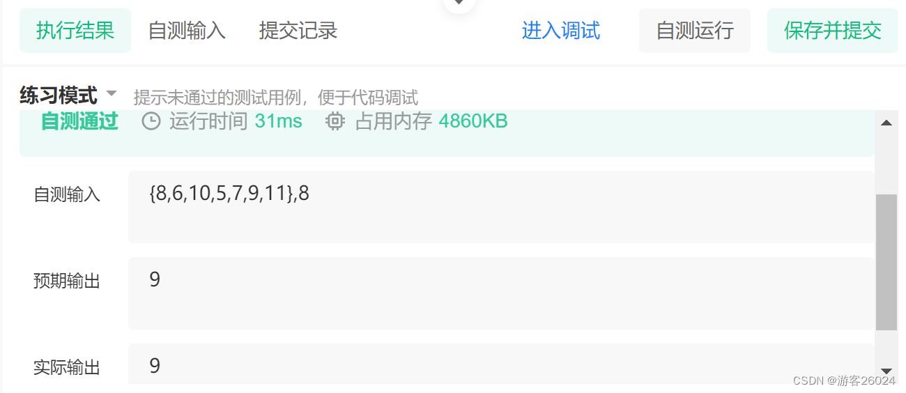 找工作-体能修复8-编程-剑指offer-JZ3、JZ4、JZ5、JZ7、JZ8、JZ9、JZ10、JZ11、JZ12、JZ13、JZ14_iijz4-CSDN博客