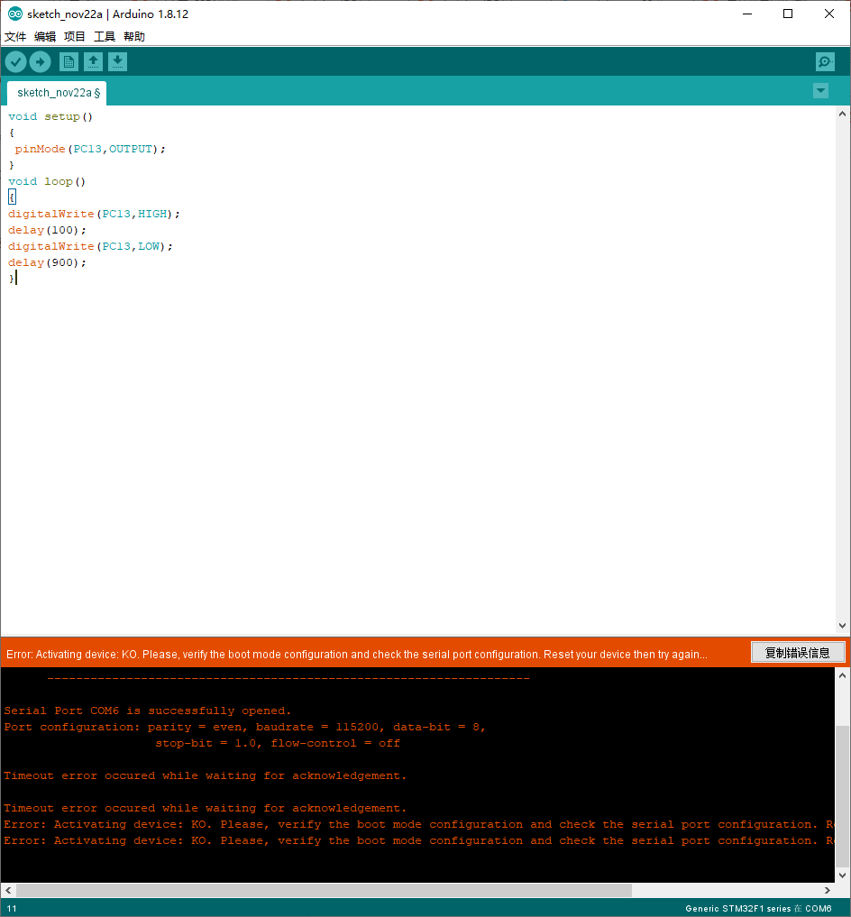 KO. Please, verify the boot mode configuration and check the serial ...
