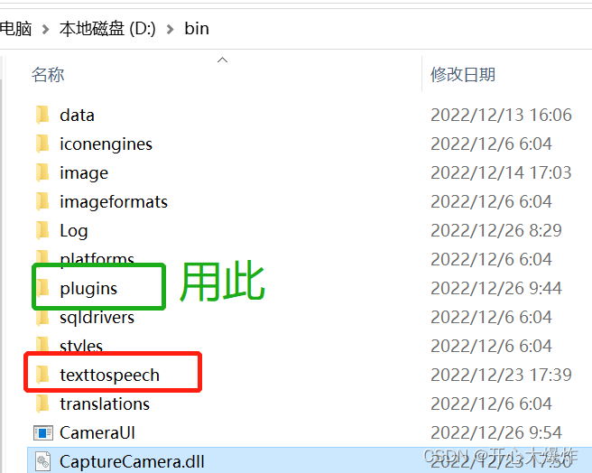 QT：win10 No text-to-speech plug-ins were found_no text-to-speech plug-ins were found.-CSDN博客