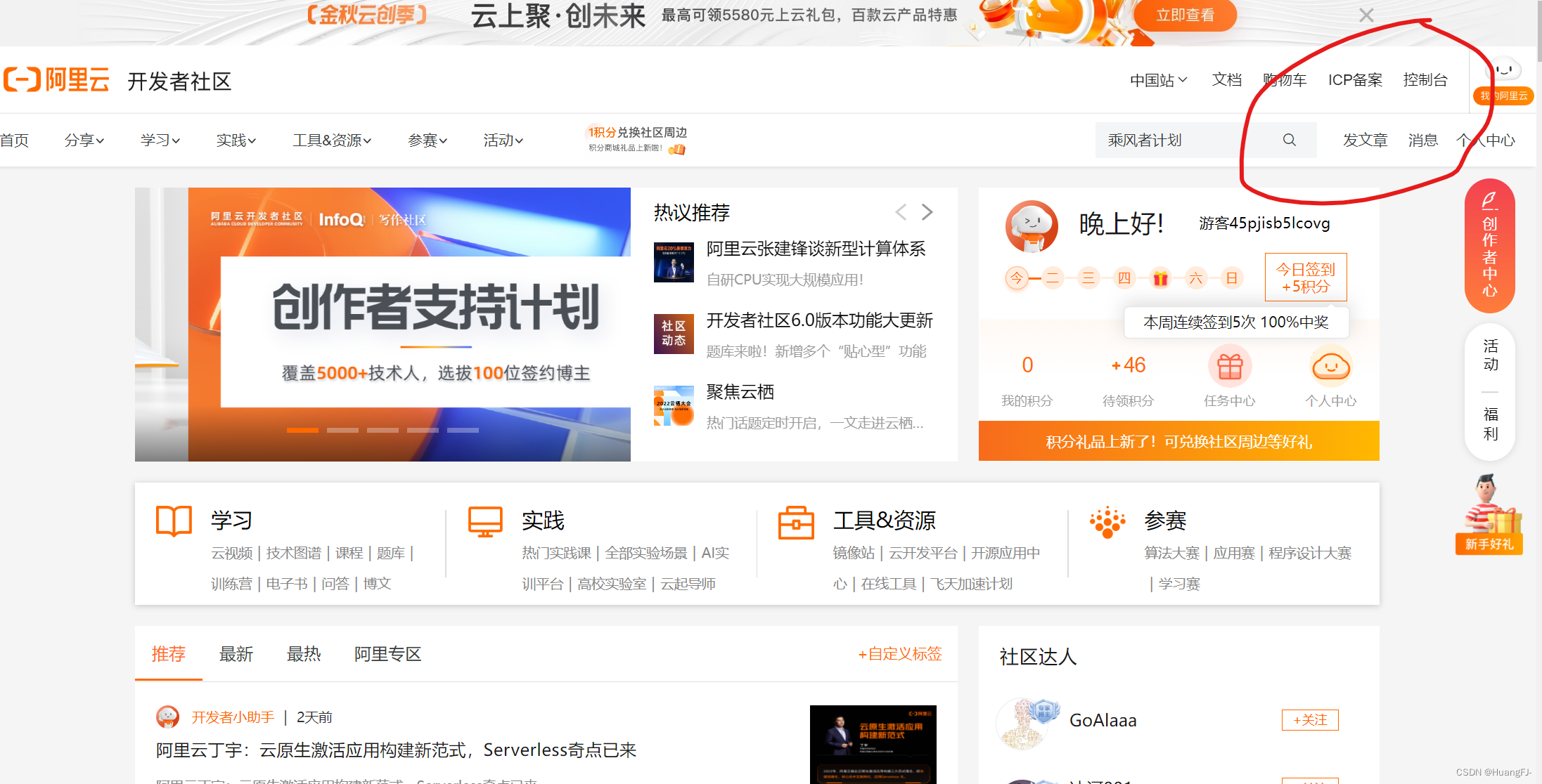 学生免费领取阿里云ecs云服务器并使用全过程（部署个人博客项目）大学生免费使用阿里云服务器教程 Csdn博客 