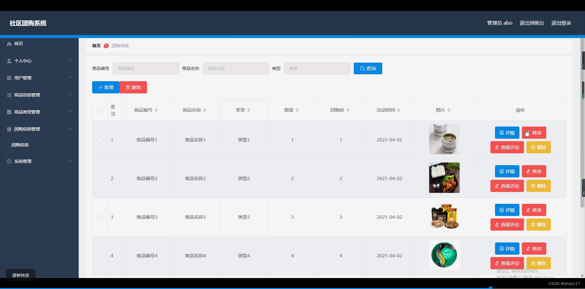 Java毕设项目社区团购系统计算机(附源码系统数据库lw)springboot社区团购系统 Csdn博客