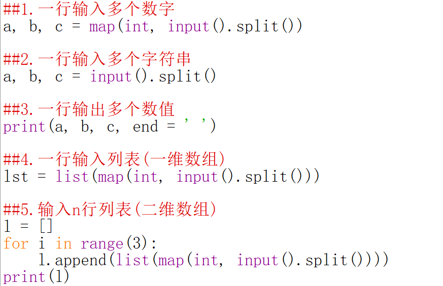 Python一次性输入输出多个数据python夏末moment Gitcode 开源社区 