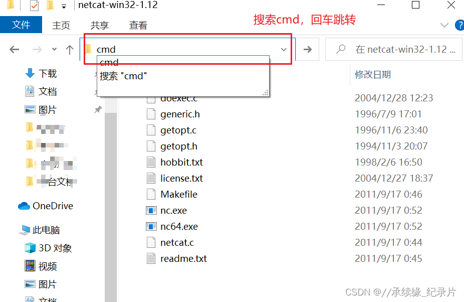 Windows环境下ncnetcat的安装及使用windows安装nc Csdn博客 
