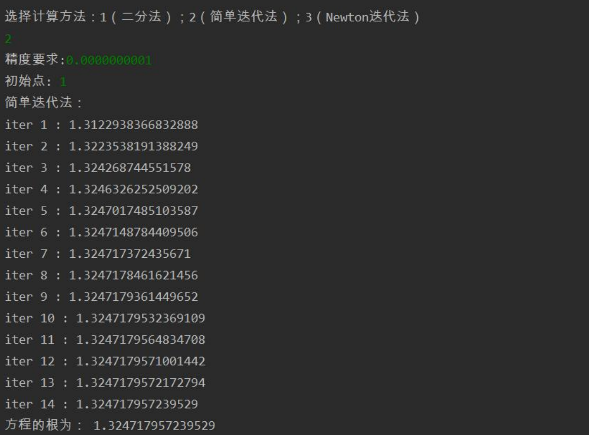 Python01 二分法 简单迭代法 Newton迭代法 (附代码)_pyth简单迭代法代码-CSDN博客