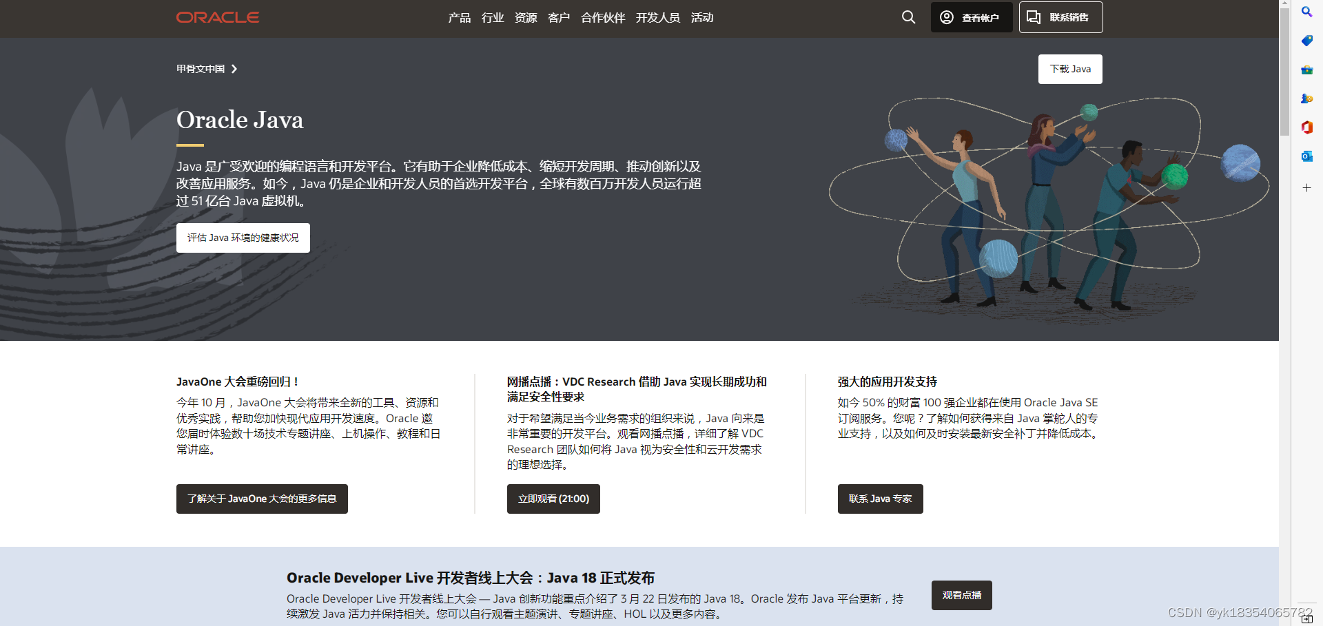 jdk,jre的下载安装教程_jdk jre下载-CSDN博客