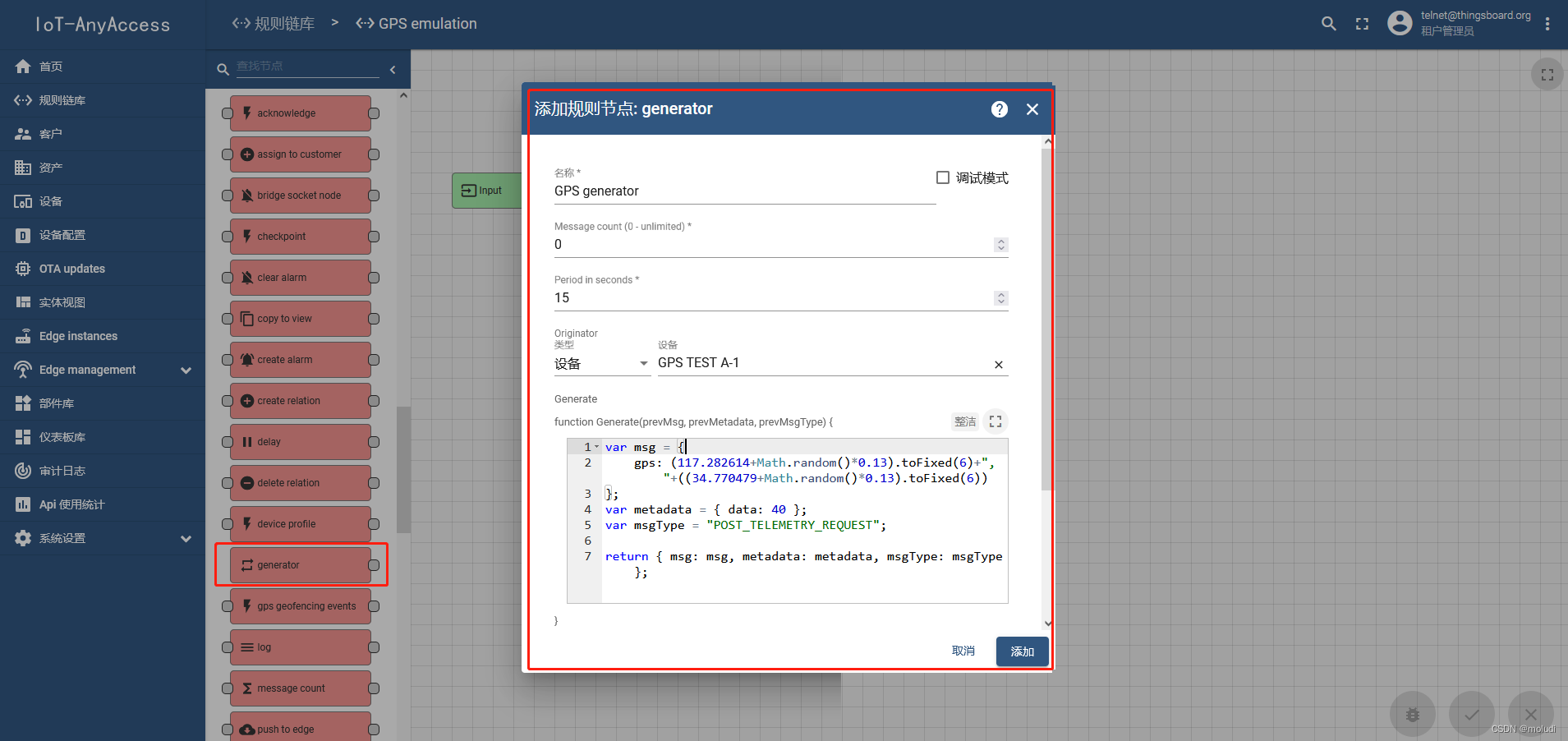 ThingsBoard快速入门_thingsboard入门指南_moludi的博客-CSDN博客
