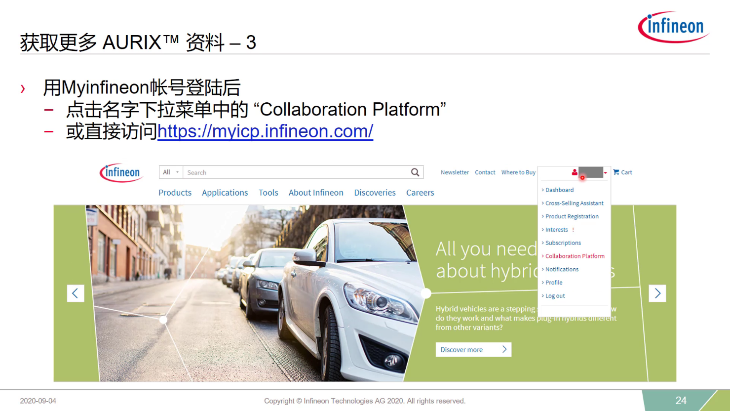 AURIX™ TC3xx 培训-进阶版 AURIX TC3xx简介_aurix tc3xx 培训 进阶版-CSDN博客