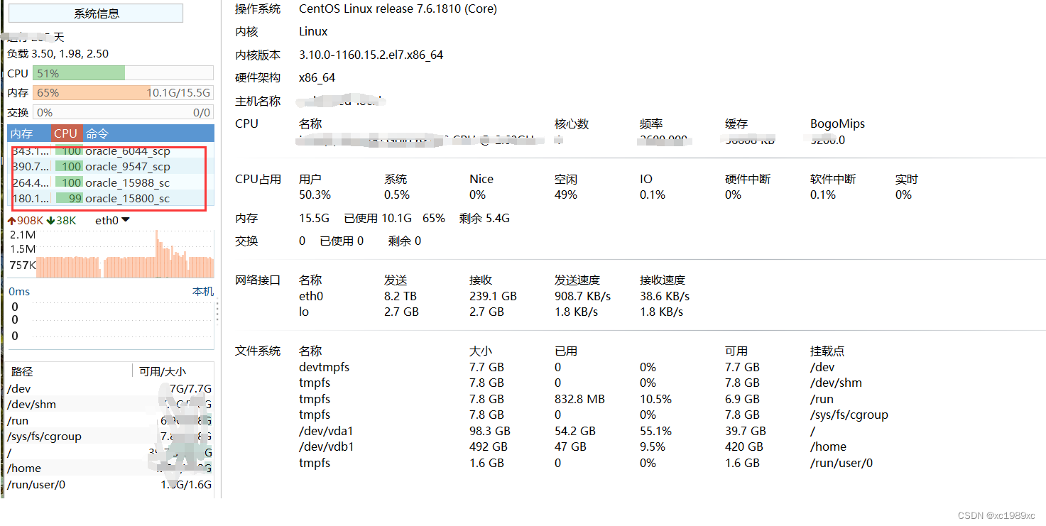 华为云CentOS 7 Oracle19c CPU异常飚高问题排查及解决_华为云cpu高-CSDN博客