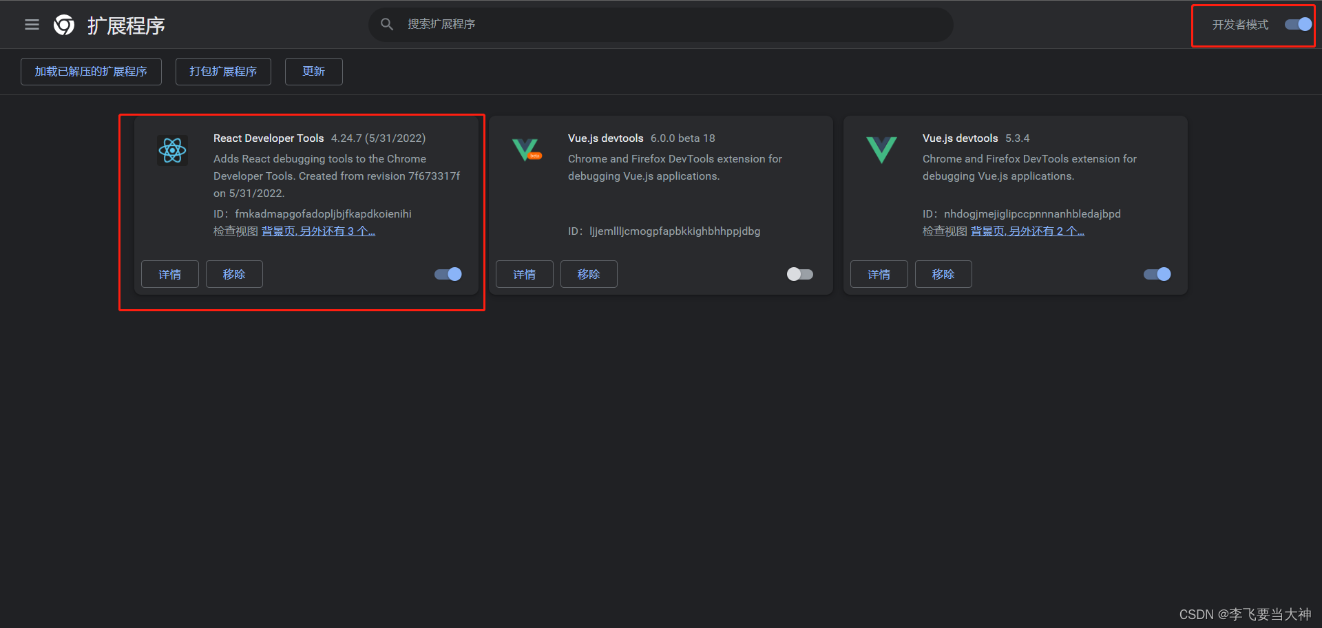 react调试工具安装及使用_react debugging tools下载-CSDN博客