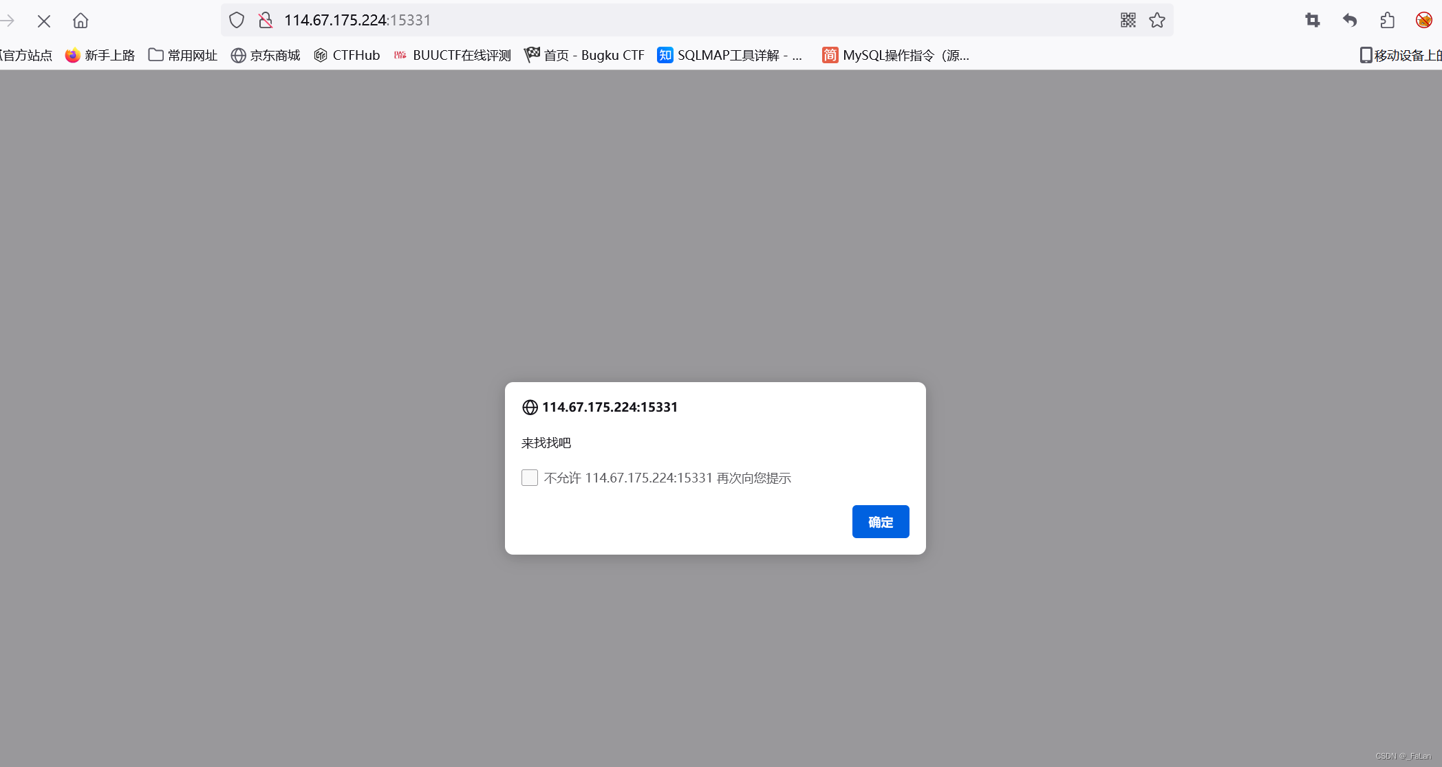 CTF学习第十六站——BugKu的你必须让他停下与alert_弹窗 ctf-CSDN博客