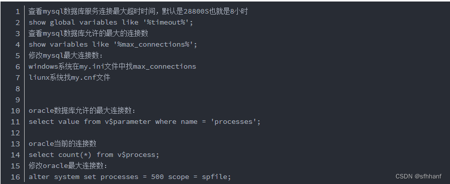 Mysql连接超时 Csdn博客