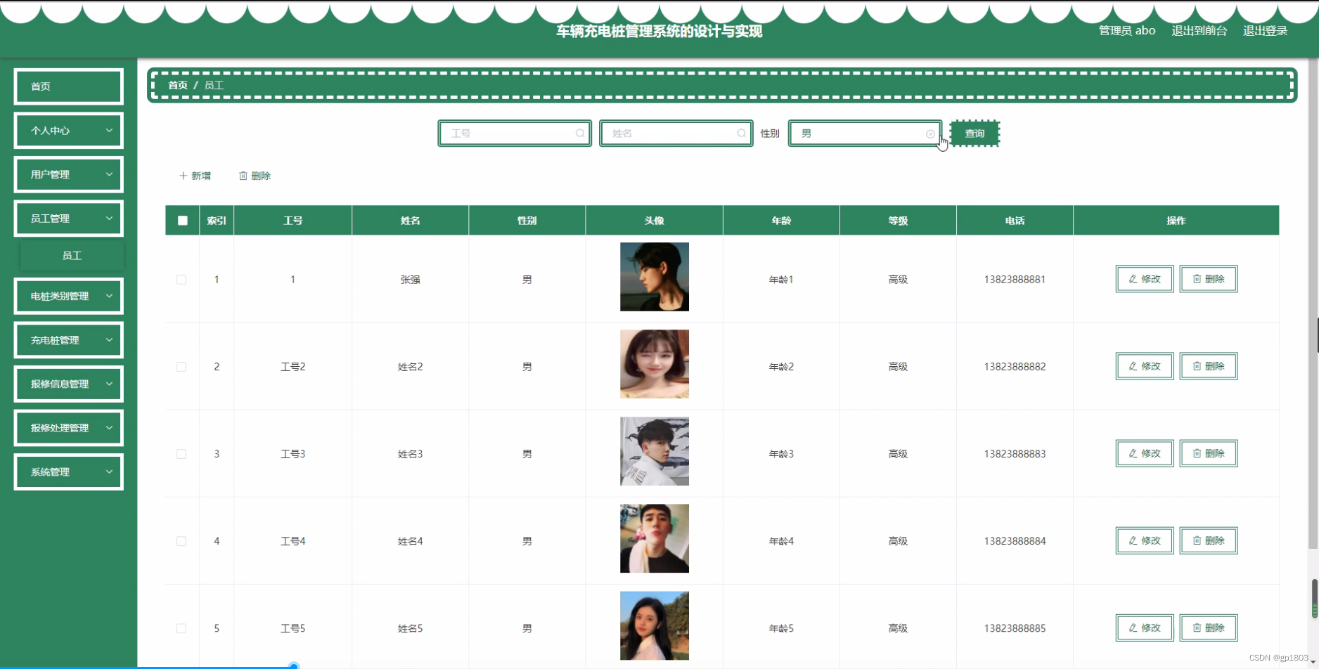 【开题报告】springboot车辆充电桩管理系统的设计与实现mv56d计算机毕业设计基于springboot的充电桩管理系统开题报告 Csdn博客