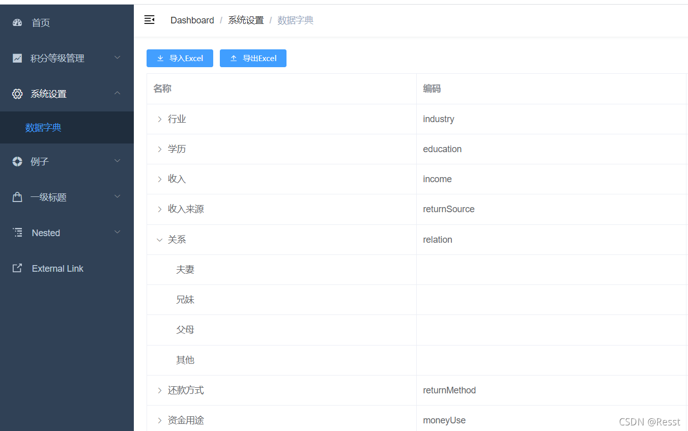使用easyexcel做文件导入、导出easyexcel导入图片 Csdn博客