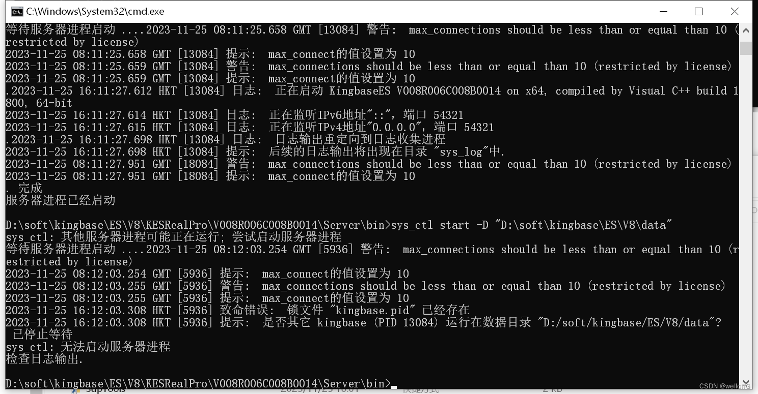 windows安装、卸载kingbase （人大金仓）_windows安装kingbase8-CSDN博客