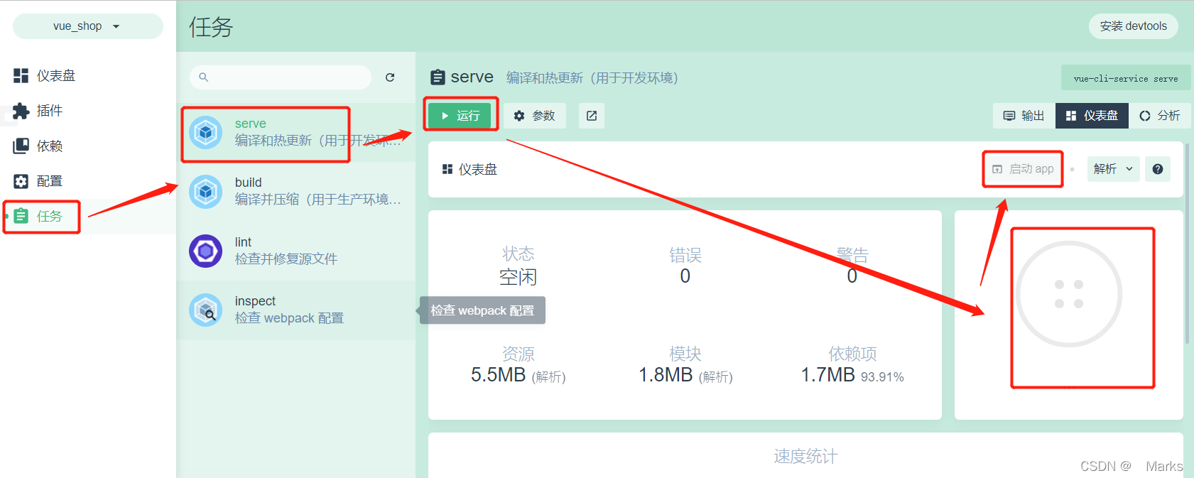 使用vue Ui命令没有反应:教你怎样一步步使用vue Ui创建vue项目vue Ui没反应 Csdn博客