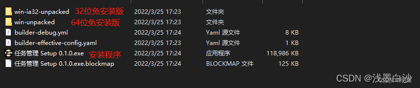 使用vue3.0+electron搭建桌面应用并打包exe_electron + vue3 开发桌面应用, 打包把本地vue项目到electron中-CSDN博客