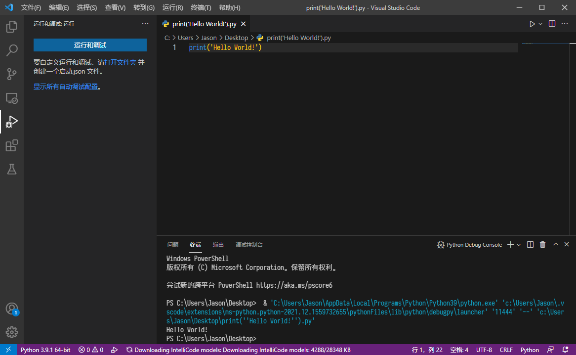 Vscode下载安装使用教程_Vscode搭建Python开发环境_Vscode常用插件_vscodeusersetup-x64-1.63.2安装教程-CSDN博客