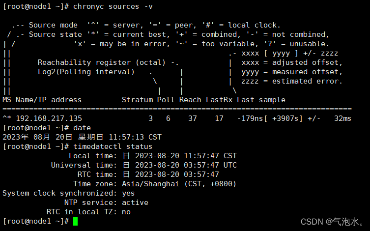 配置NTP和ssh免密登录-CSDN博客