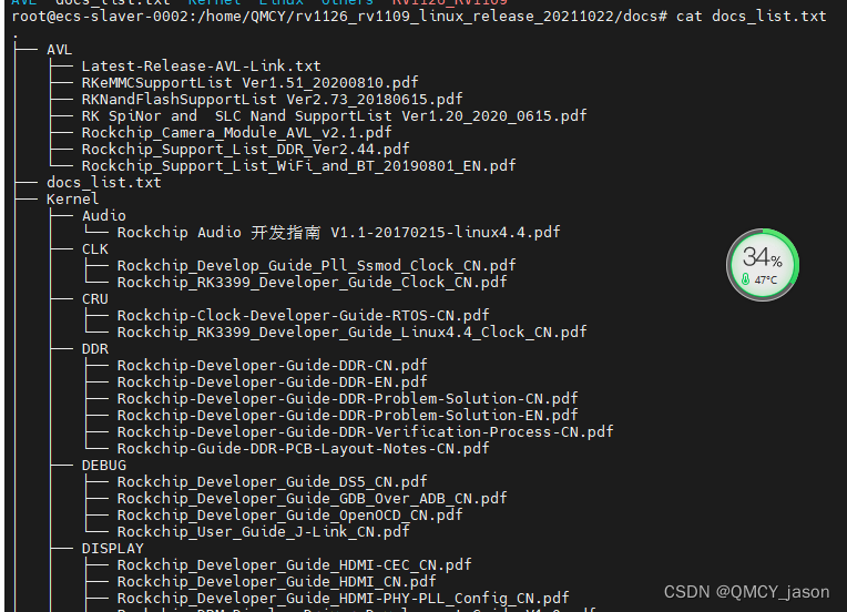 RK1126 平台环境搭建以及入坑指南（不不 应该是入门指南）-CSDN博客
