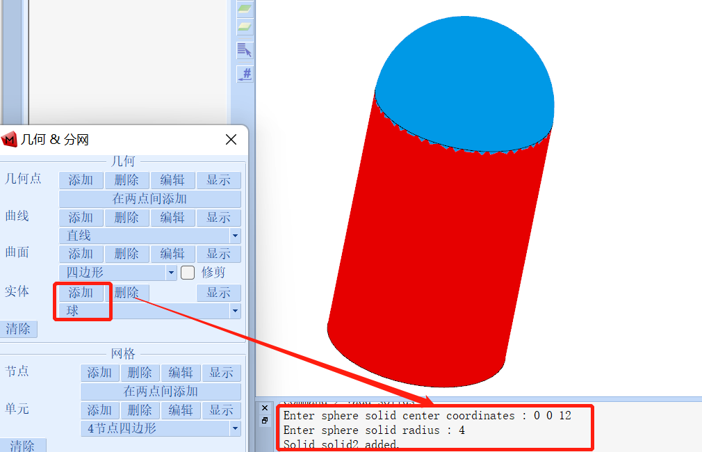 Msc.Marc案例2：戴帽圆柱球壳_marc演示模型-CSDN博客