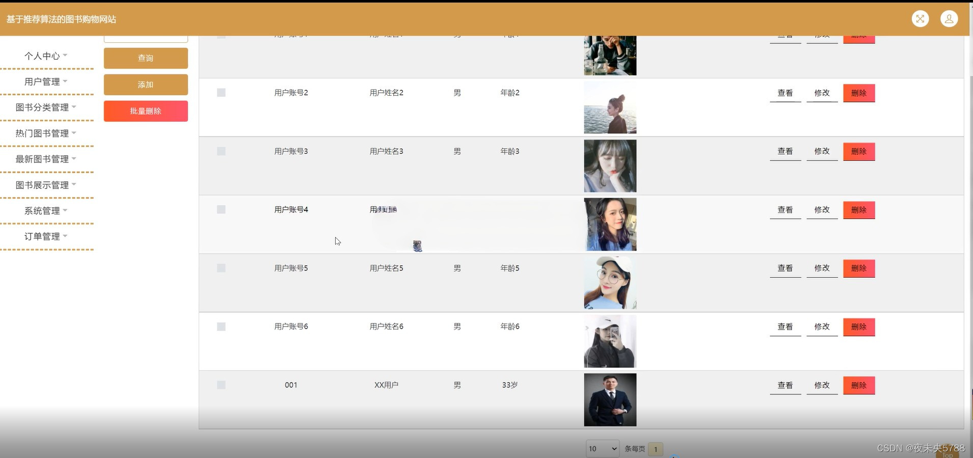 Java项目：275SSM协同过滤推荐算法的图书购物网站-CSDN博客