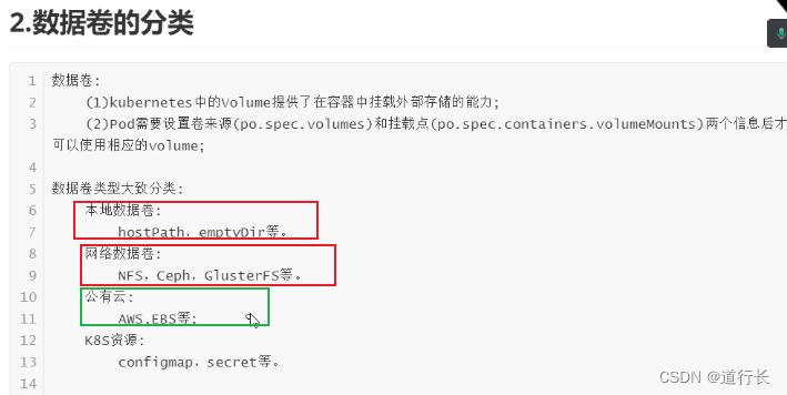 K8s—数据卷 Emptydir、hostpath、nfsdeploymeng的hostpath模式将宿主机的数据清空 Csdn博客 6241