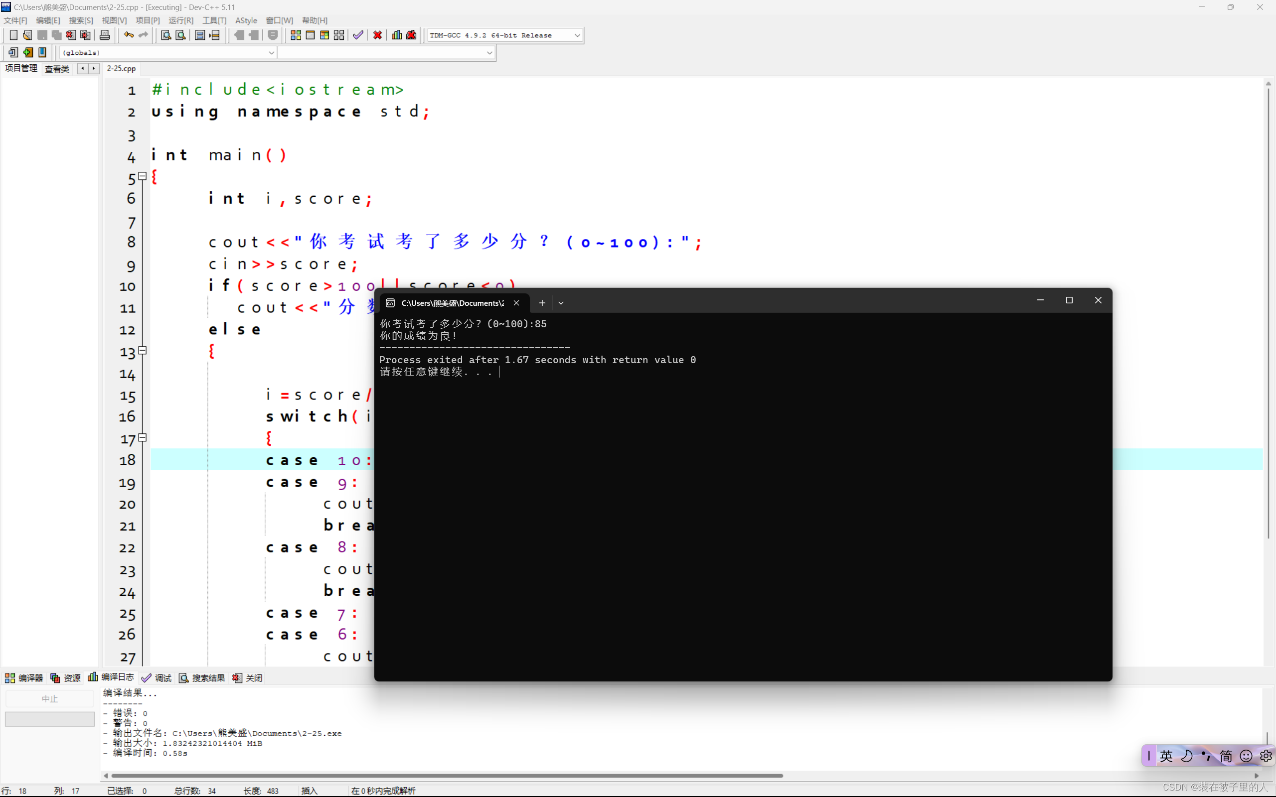 书上代码习题-CSDN博客