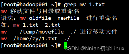 Linux 常用基本命令（一）_linux rm -f命令-CSDN博客