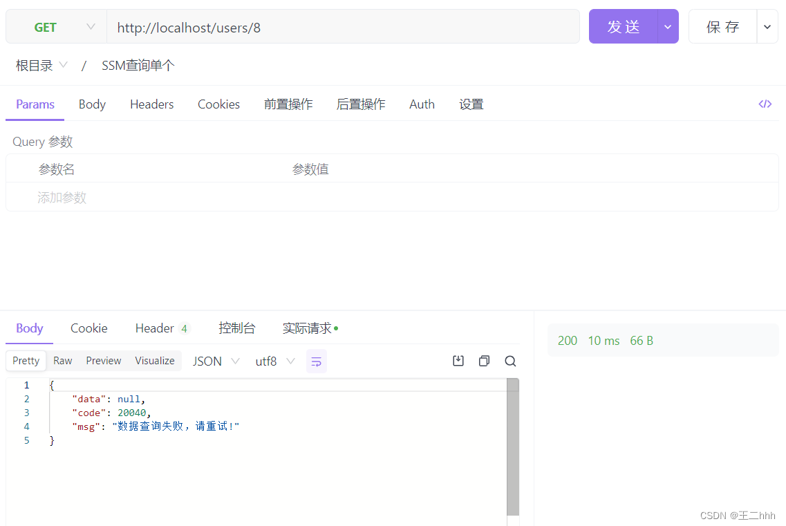 Springspringmvcmybatis整合及项目异常处理思想spring集成mybatis异常处理 Csdn博客