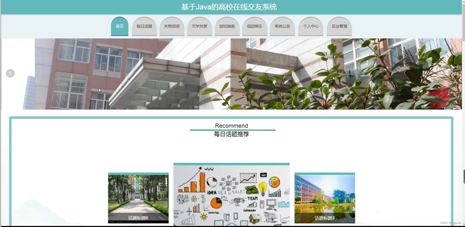 Ssmjsp计算机毕业设计基于java的高校在线交友系统eso90【源码、程序、数据库、部署】 Csdn博客